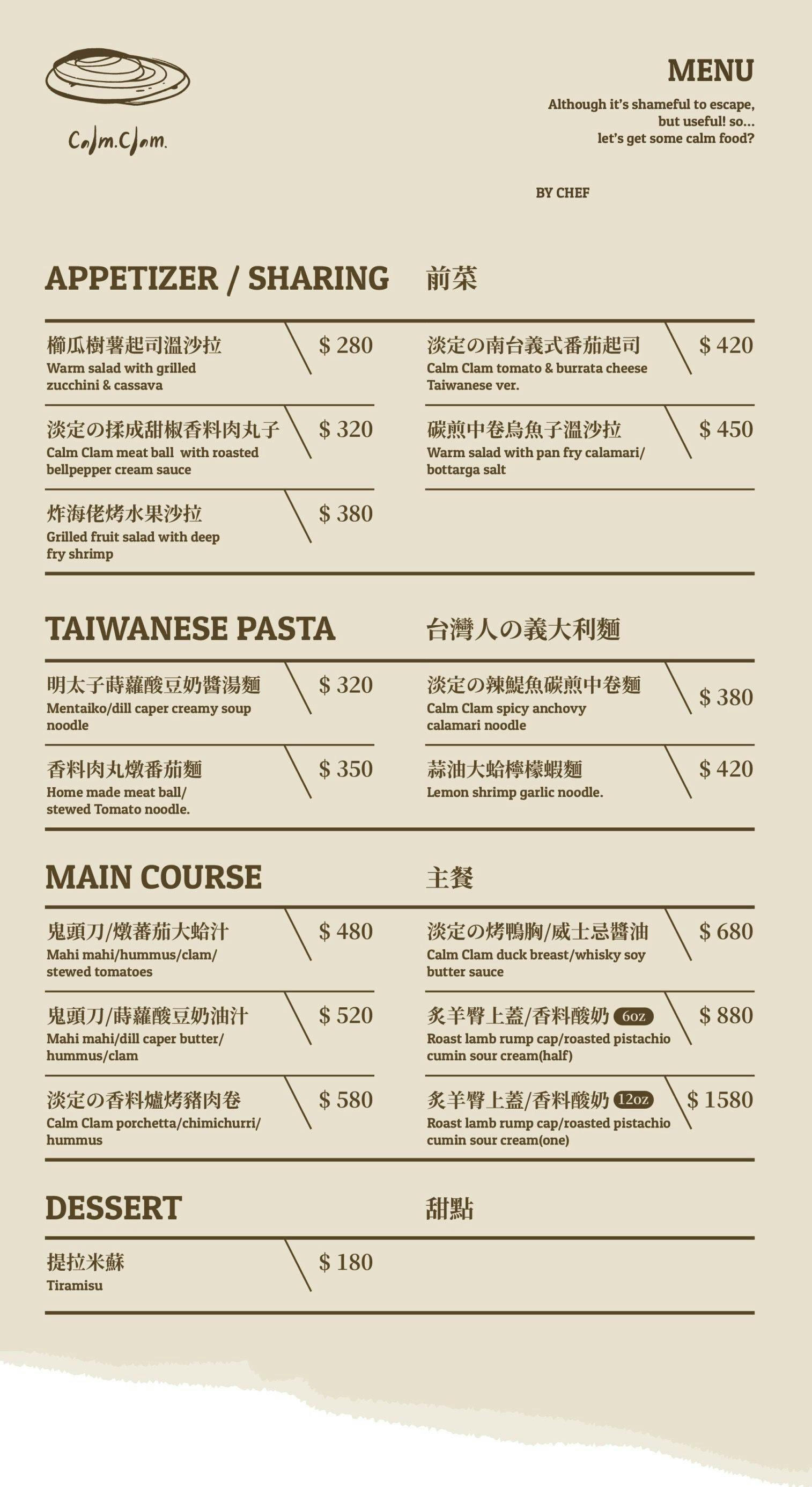 Calm.Clam 淡定の蚌 | Book Now! - inline online bookings