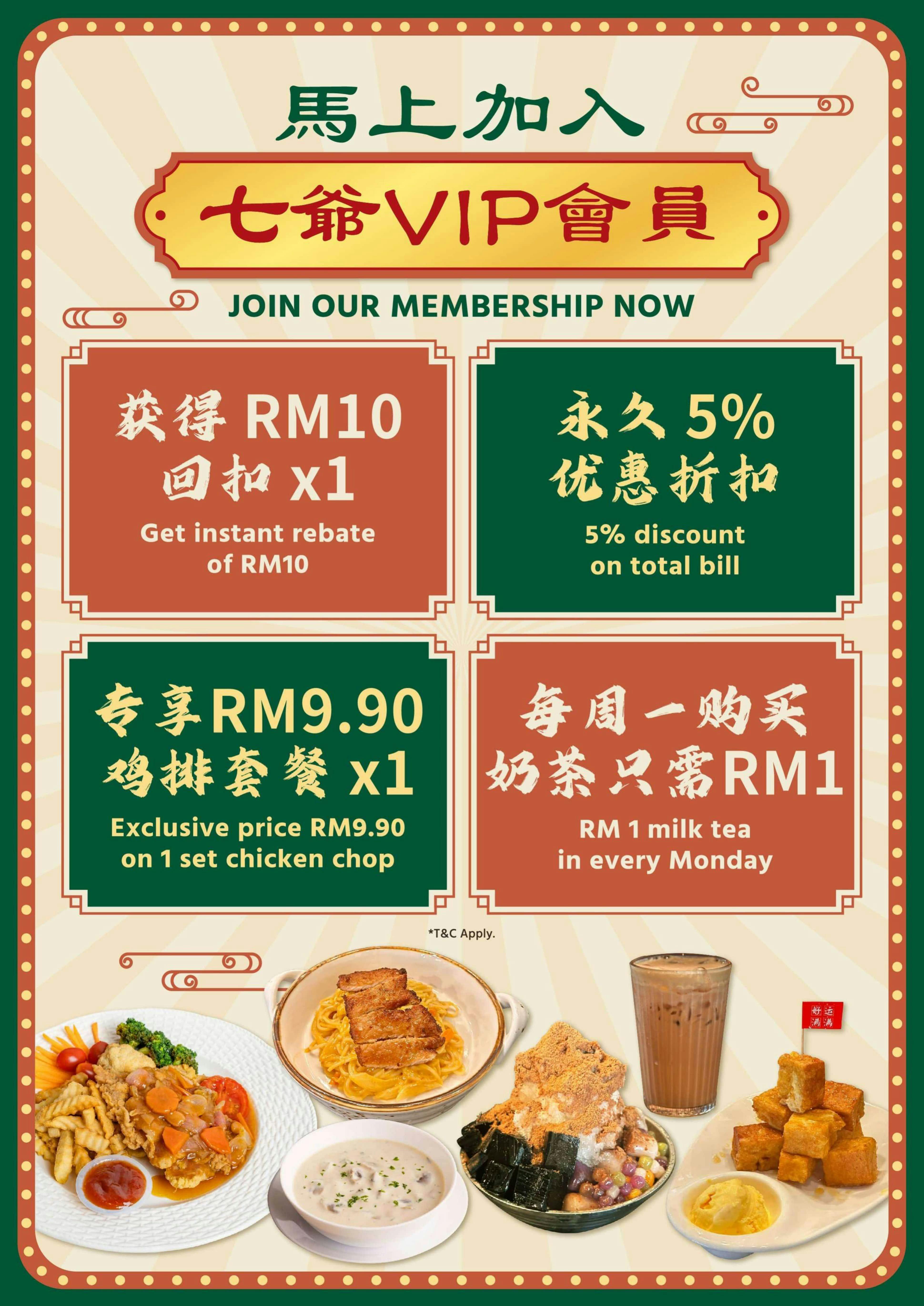 七爺車記 Che Kee ( T end) | Book Now! - inline online bookings