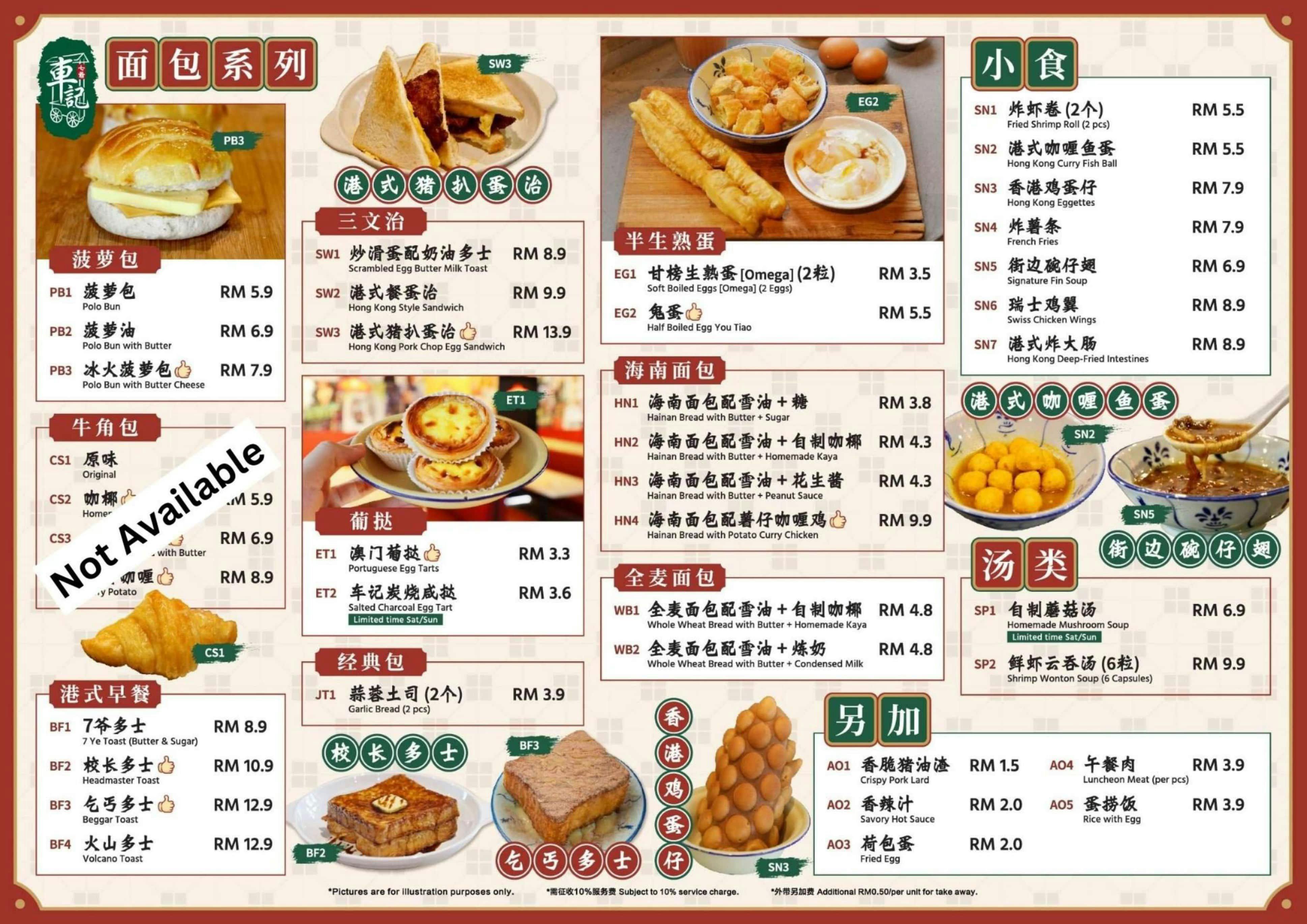 七爺車記 Che Kee ( T end) | Book Now! - inline online bookings