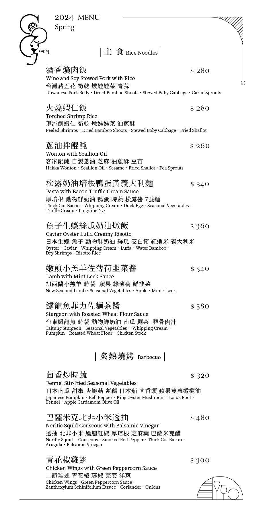 Cog &J | 立即訂位！inline 線上訂位預約