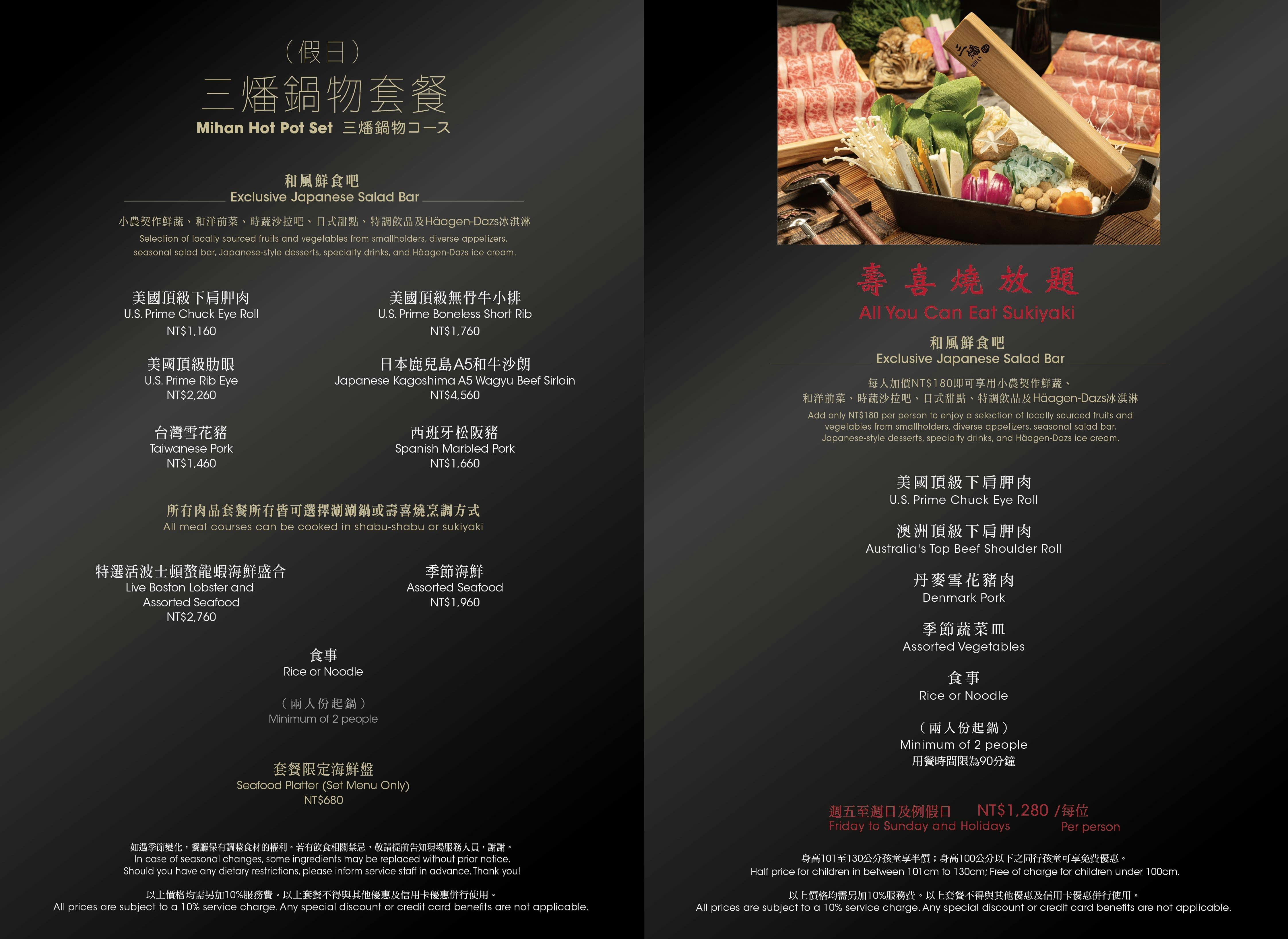 三燔北投Mihan Beitou | Book Now! - inline online bookings