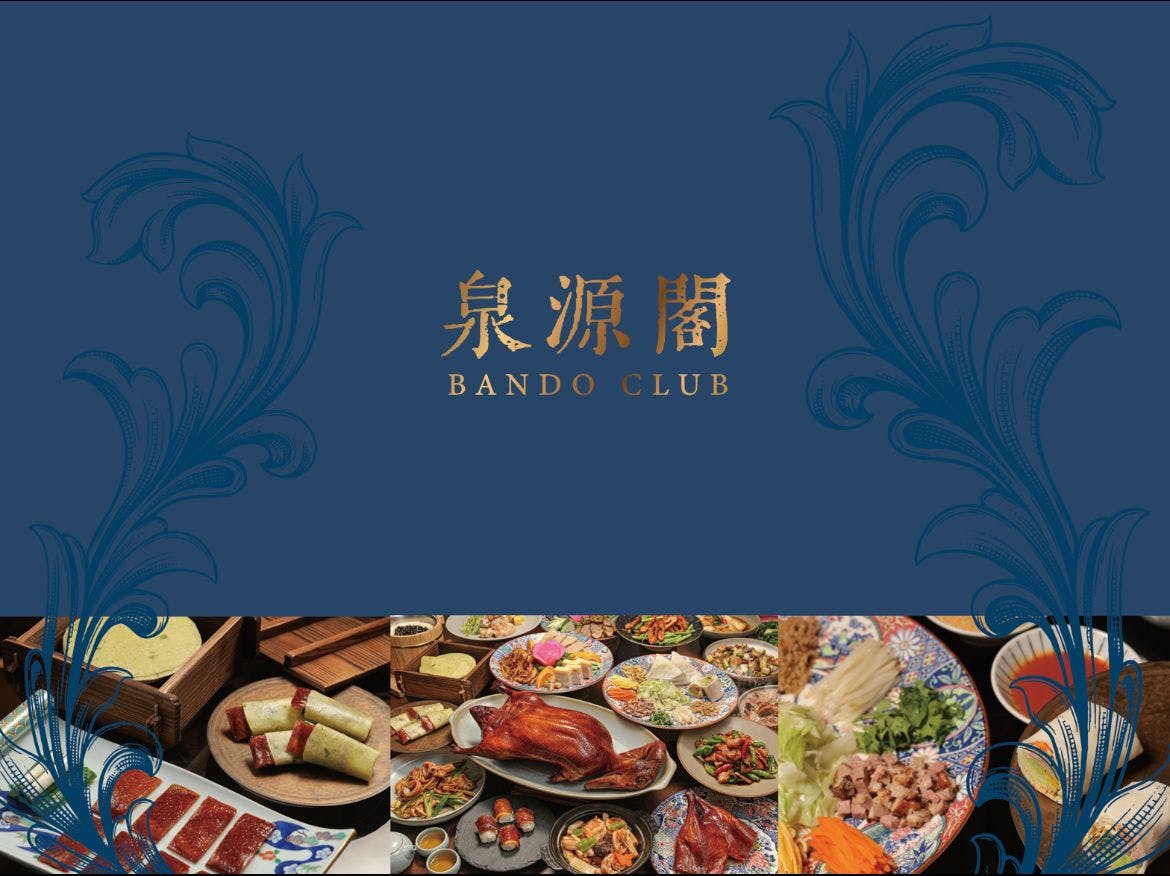 泉源閣Bando Club | 立即訂位！inline 線上訂位預約