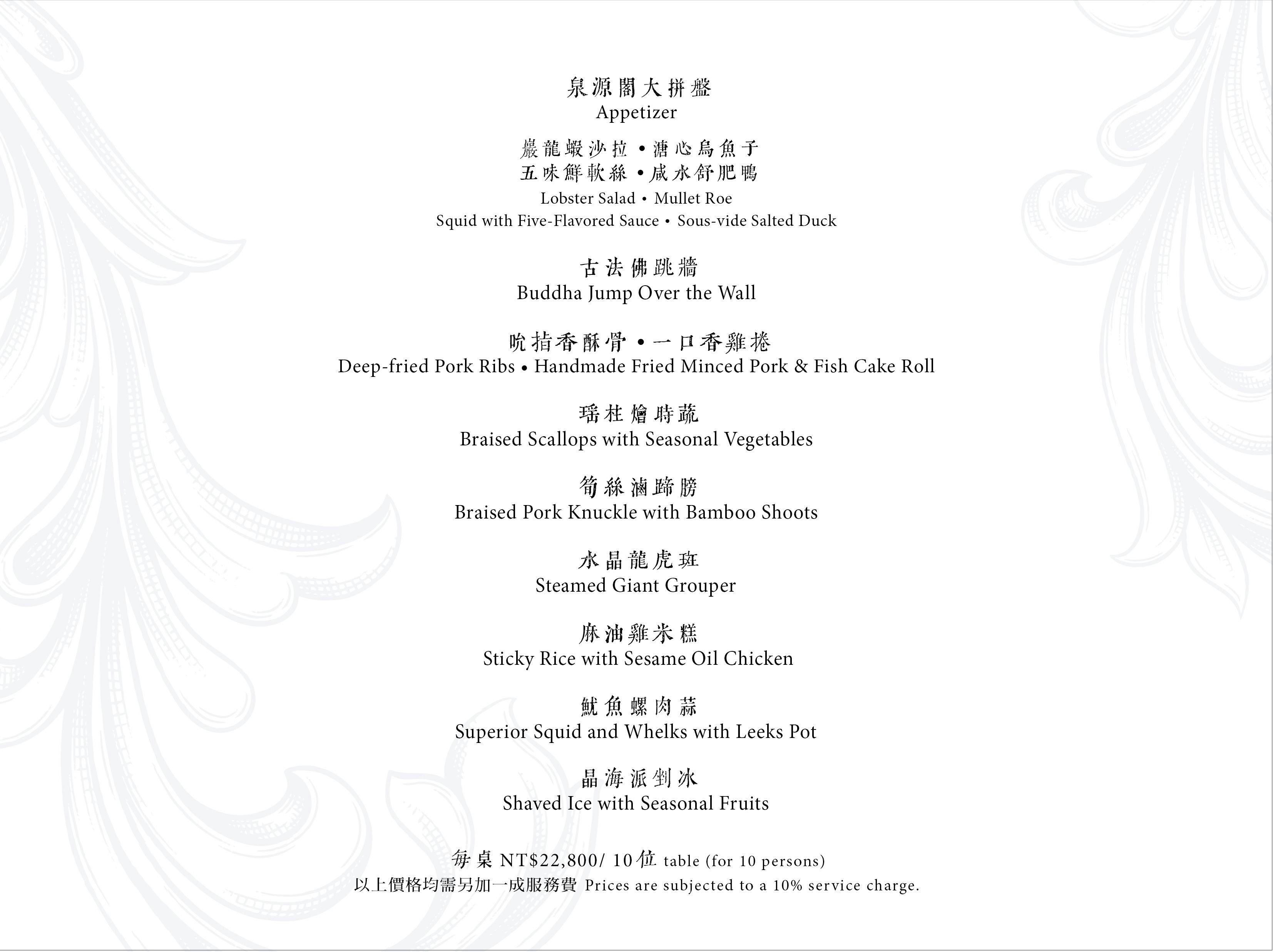 泉源閣Bando Club | 立即訂位！inline 線上訂位預約