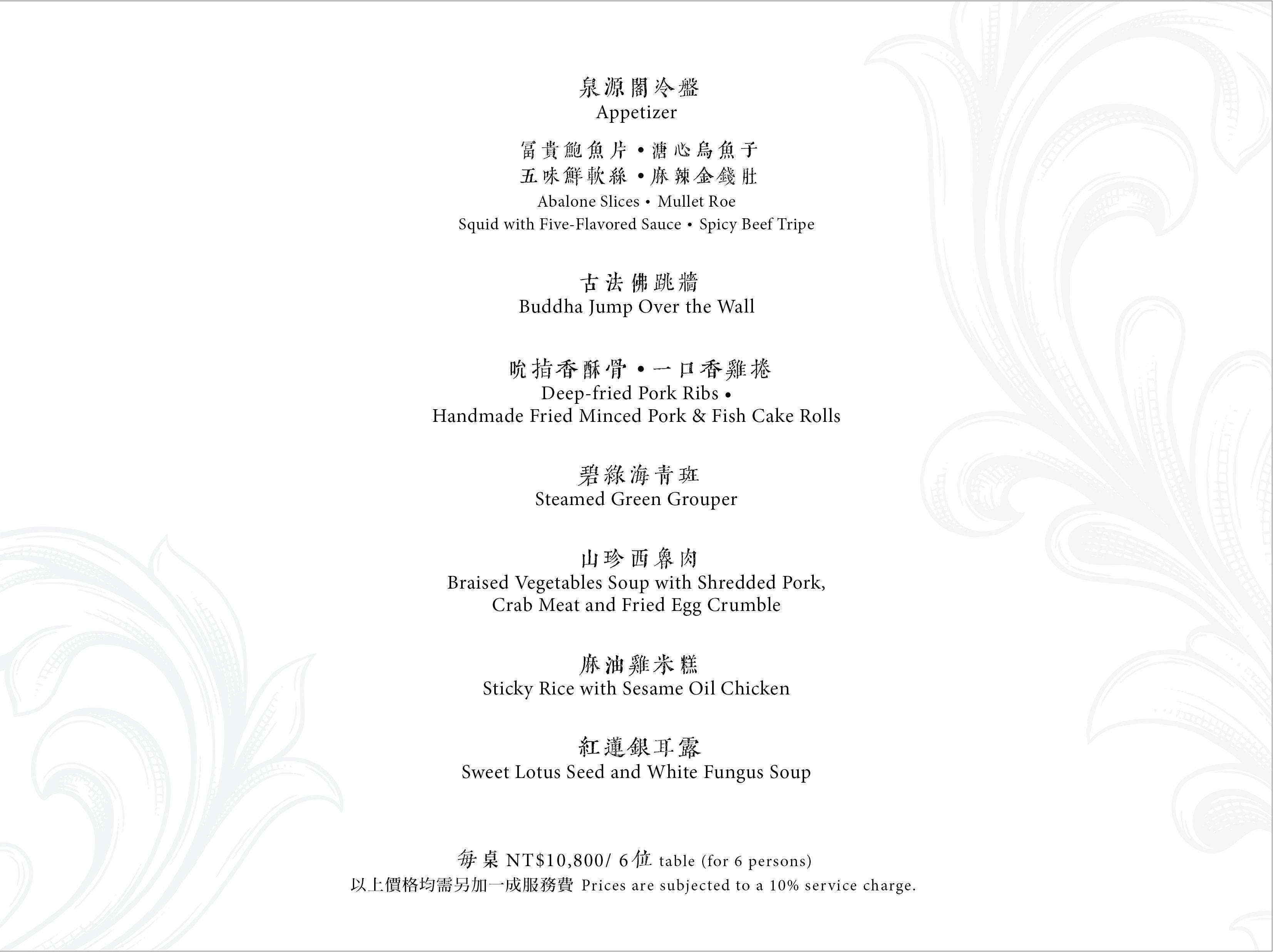 泉源閣Bando Club | 立即訂位！inline 線上訂位預約