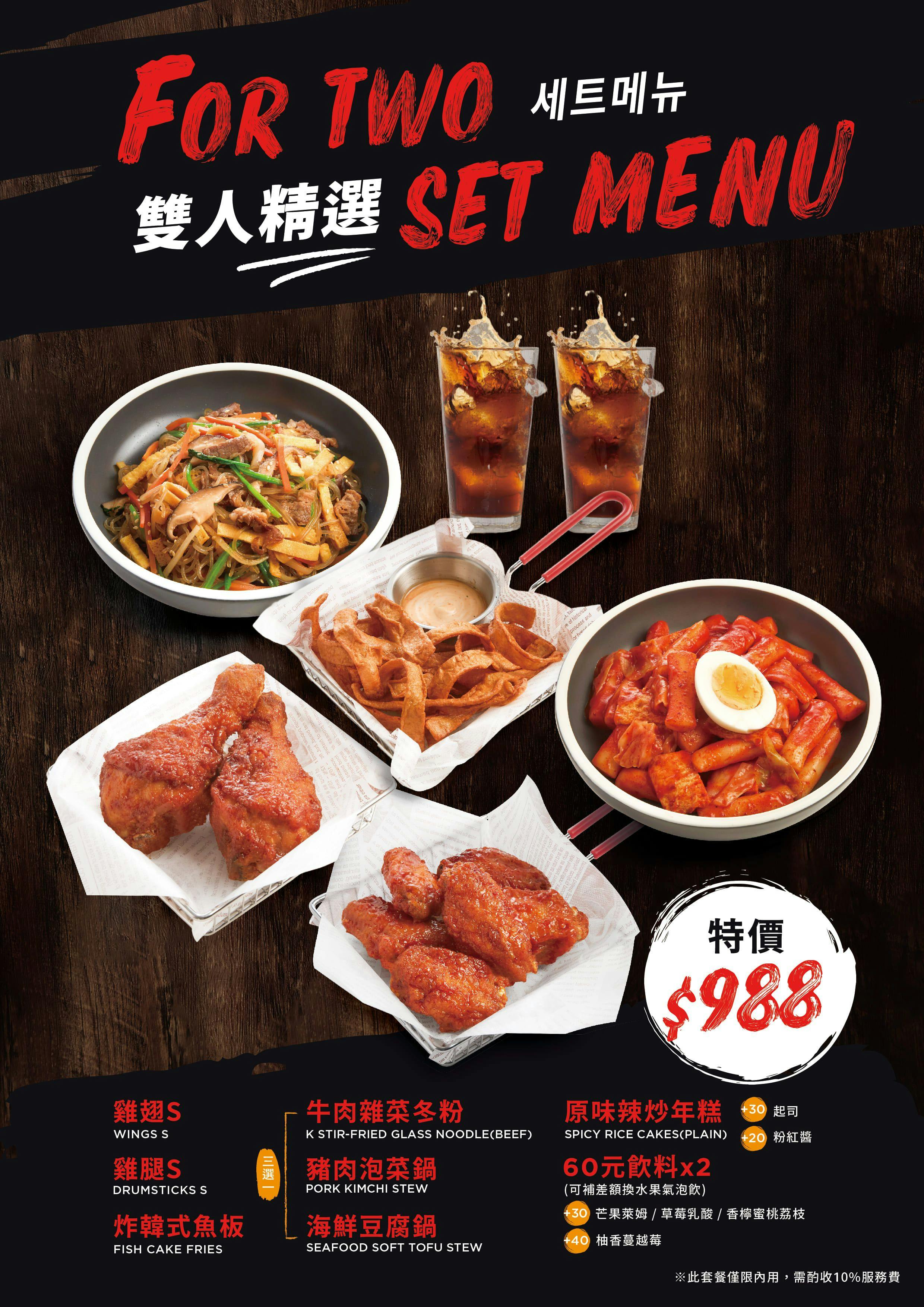 Bonchon Chicken 本村韓式炸雞 | 立即訂位！inline 線上訂位預約