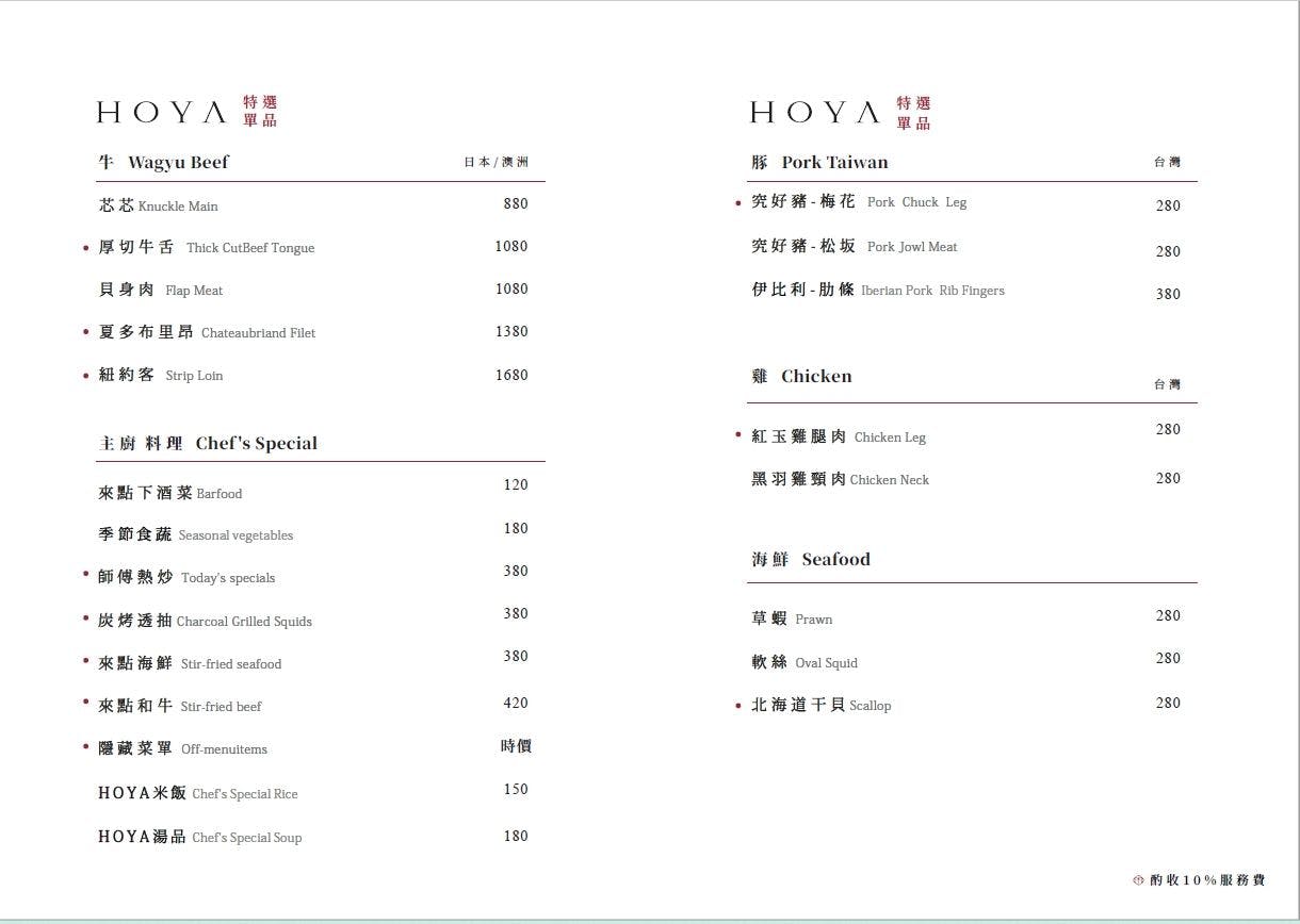 HOYA燒肉 | 立即訂位！inline 線上訂位預約