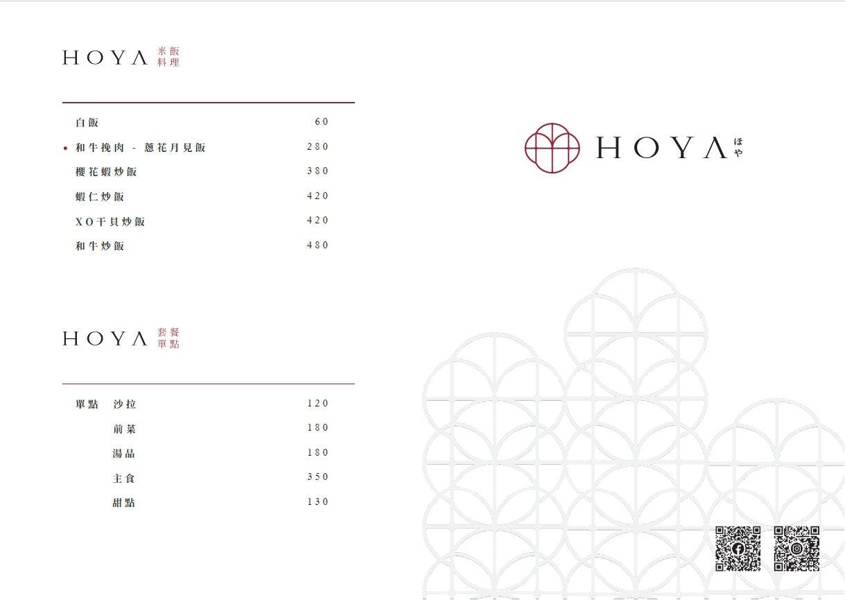 HOYA燒肉 | 立即訂位！inline 線上訂位預約