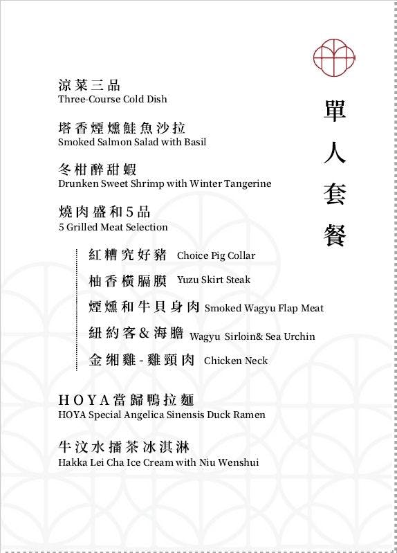 HOYA燒肉 | 立即訂位！inline 線上訂位預約