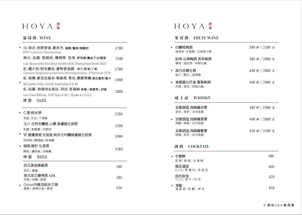 HOYA燒肉 | 立即訂位！inline 線上訂位預約