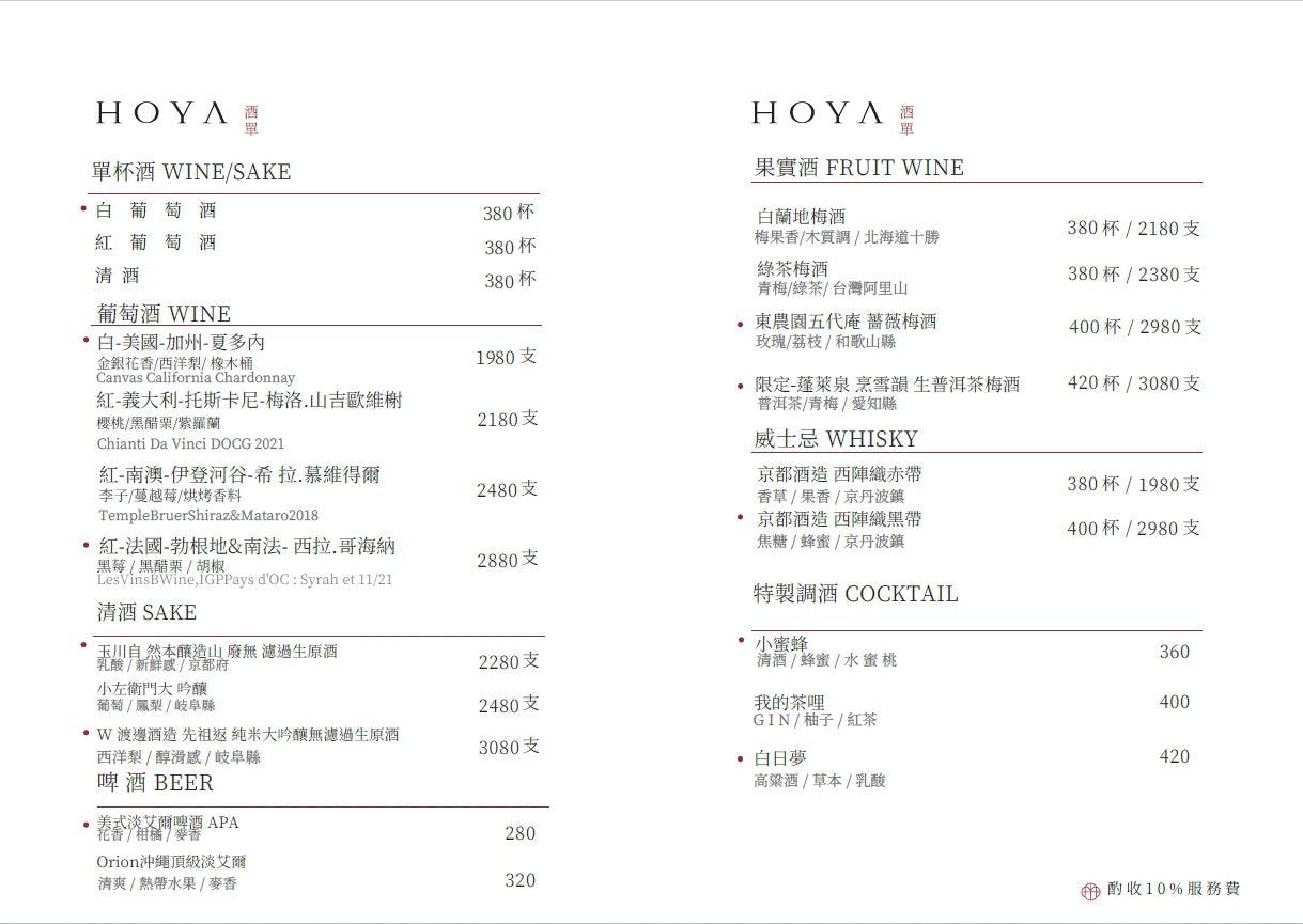 HOYA燒肉 | 立即訂位！inline 線上訂位預約