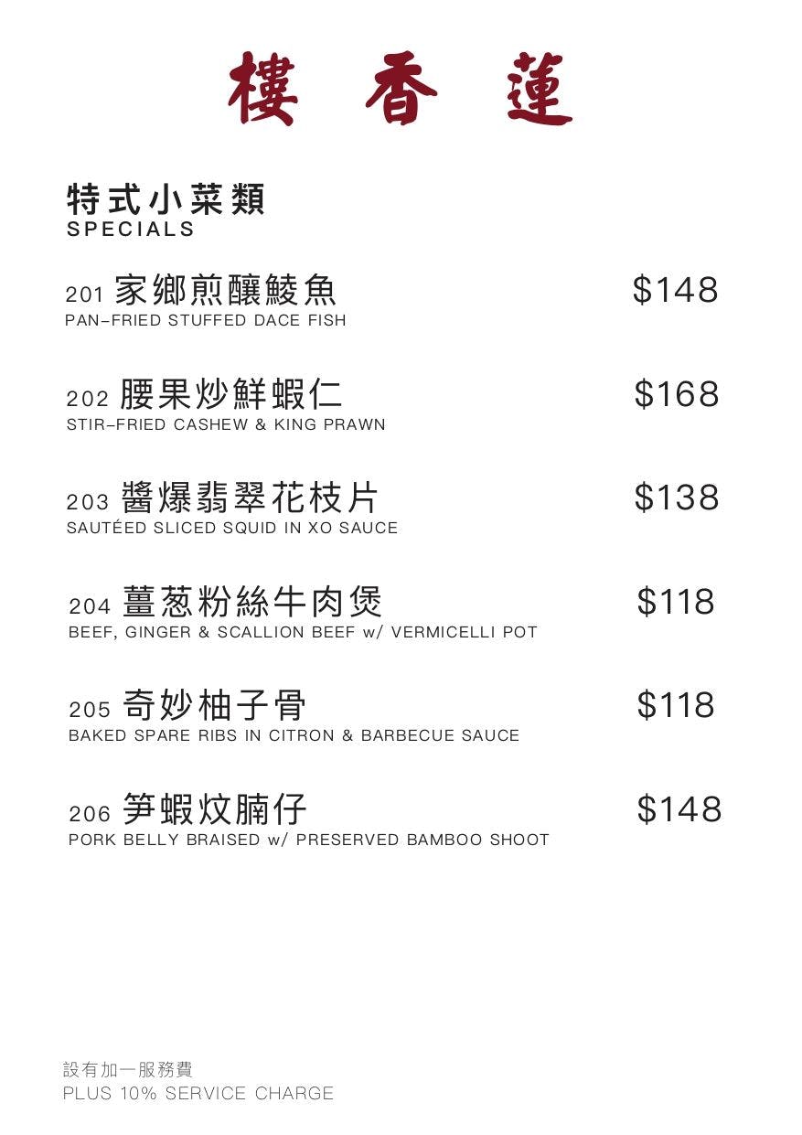 蓮香樓 Lin Heung Lau （Central） | 立即訂位！inline 線上訂位預約