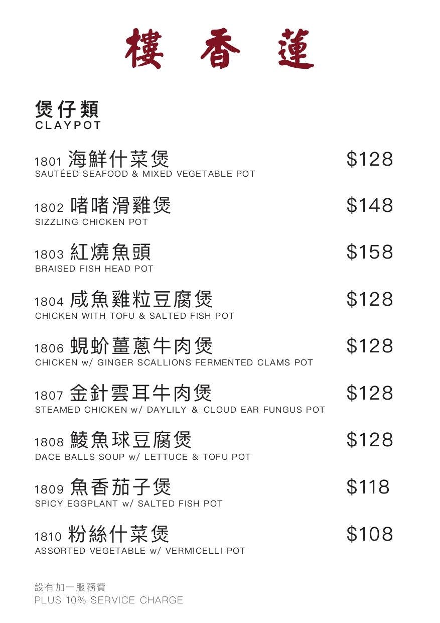 蓮香樓 Lin Heung Lau （Central） | 立即訂位！inline 線上訂位預約