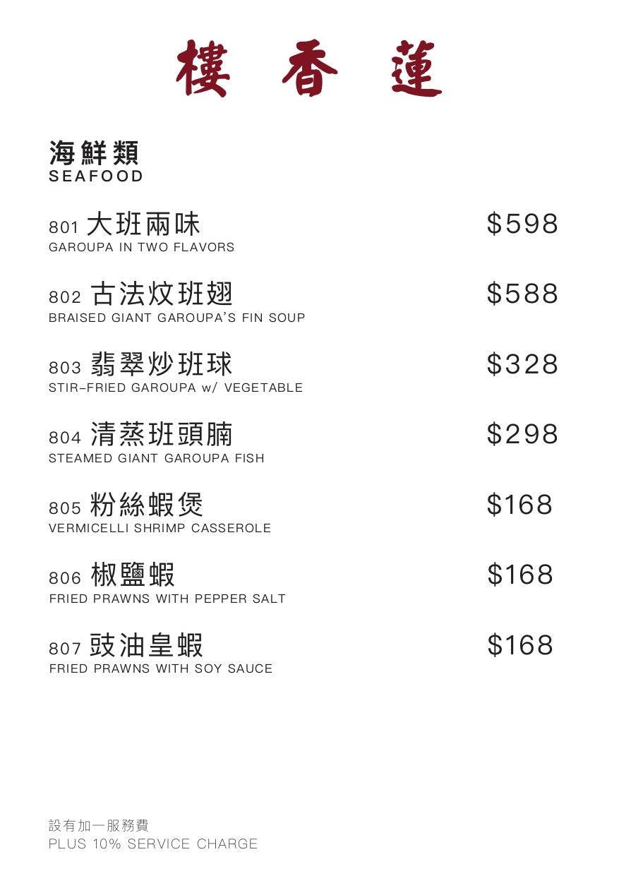 蓮香樓 Lin Heung Lau （Central） | 立即訂位！inline 線上訂位預約