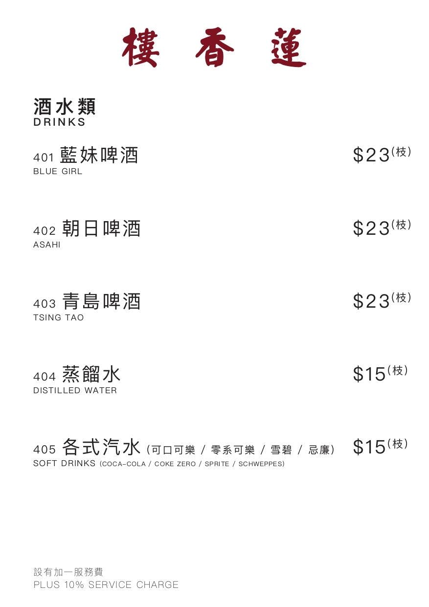 蓮香樓 Lin Heung Lau （Central） | 立即訂位！inline 線上訂位預約