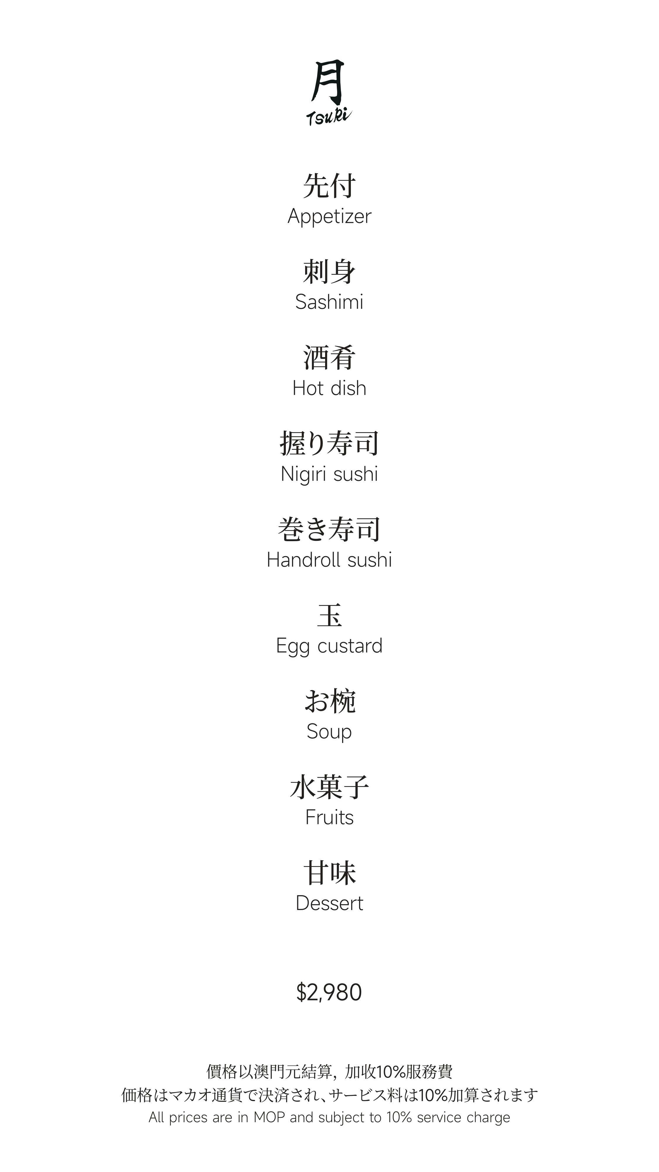 鮨金悅 | Book Now! - inline online bookings