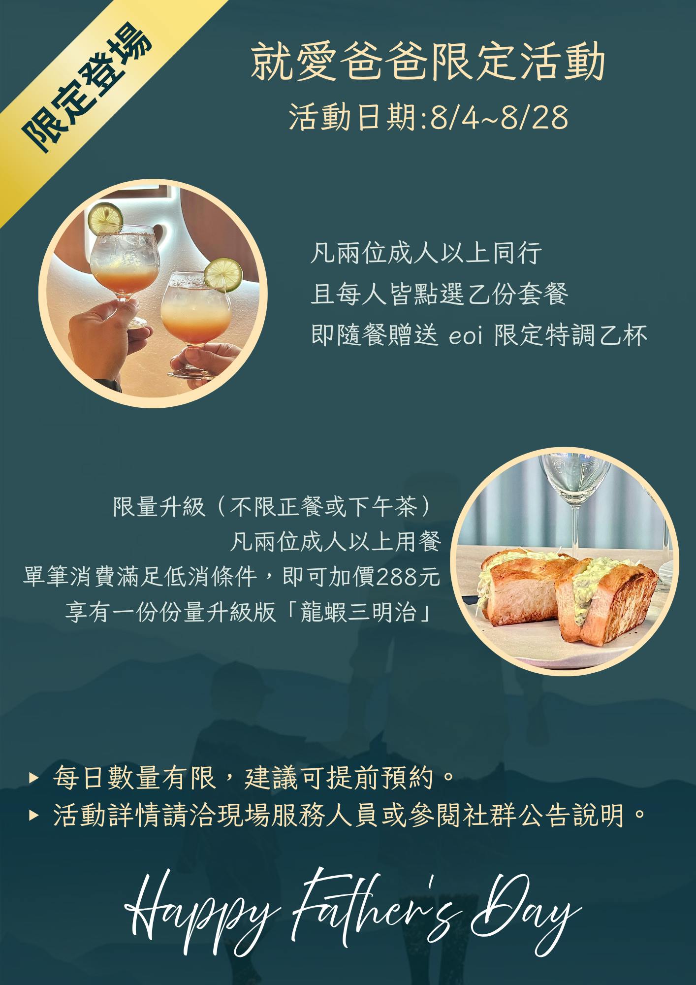 EOI | 立即訂位！inline 線上訂位預約