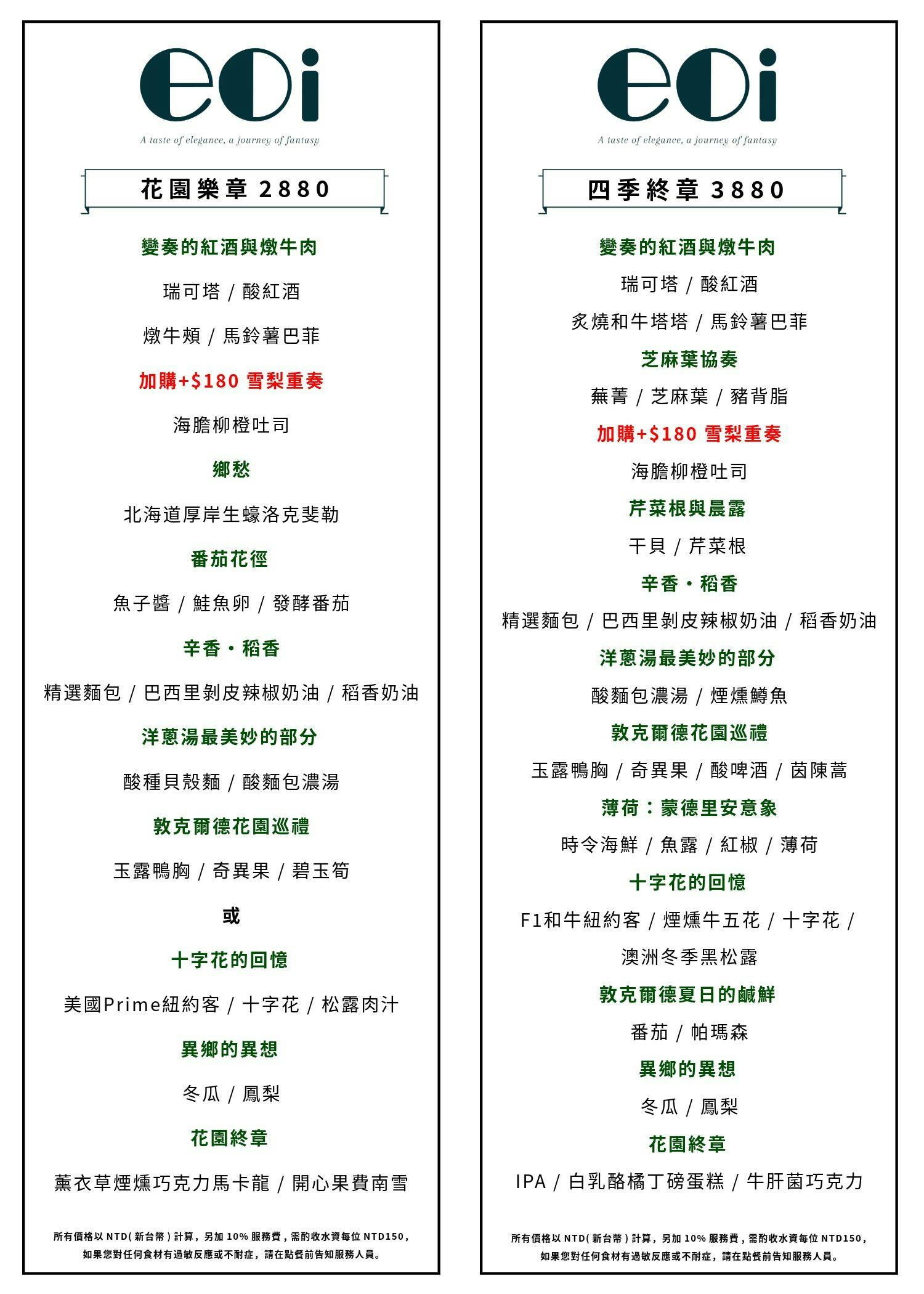 EOI | 立即訂位！inline 線上訂位預約
