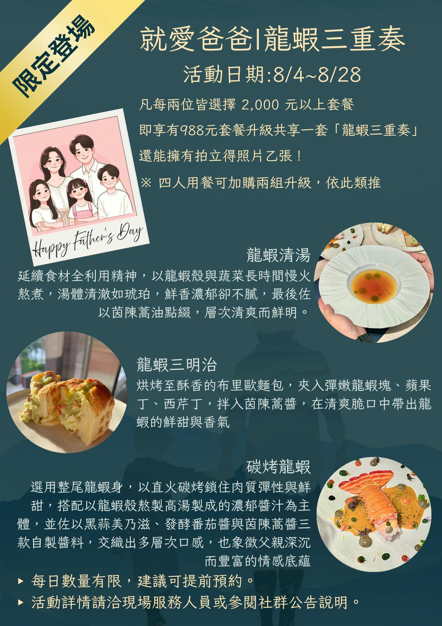 EOI | 立即訂位！inline 線上訂位預約