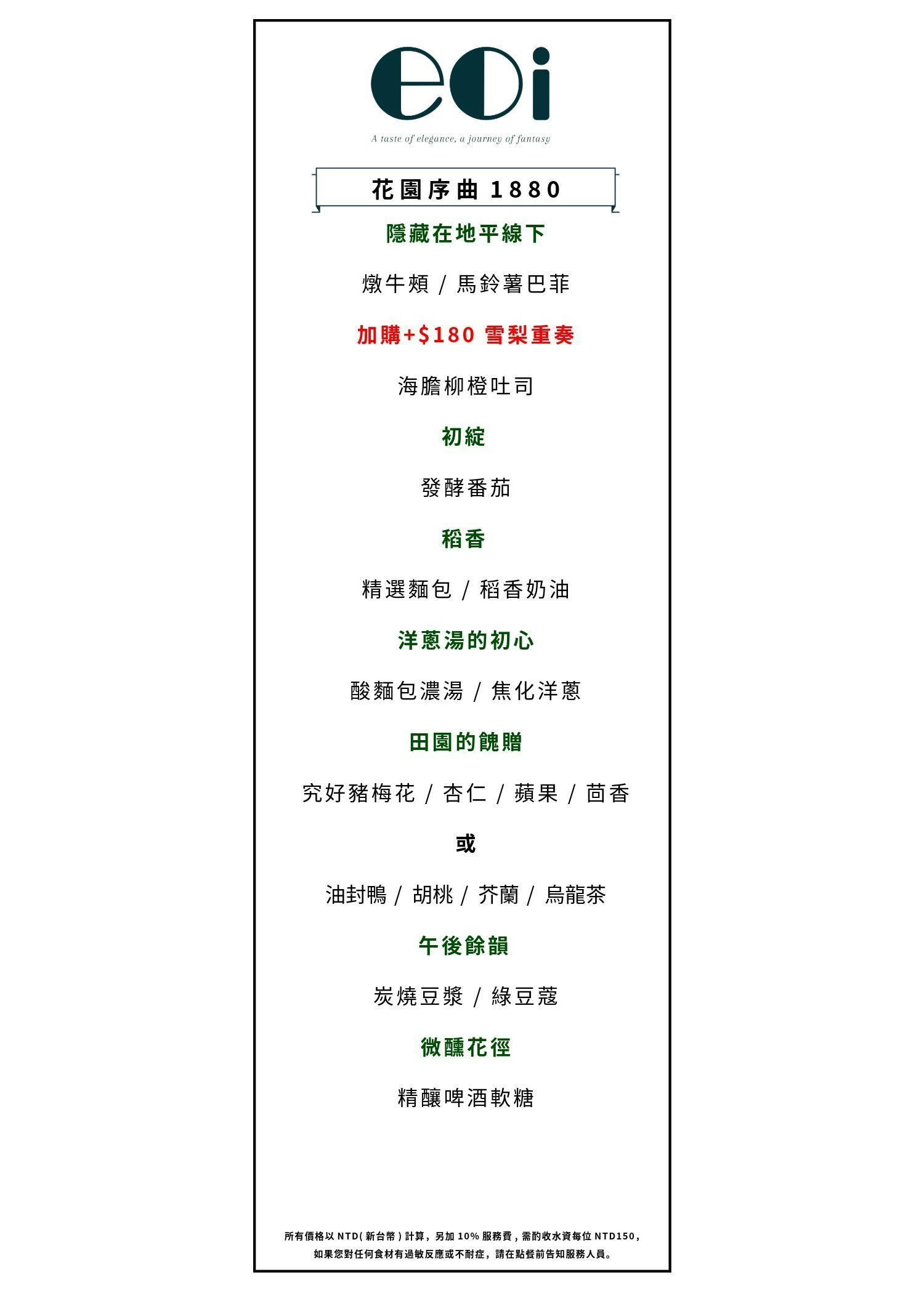 EOI | 立即訂位！inline 線上訂位預約