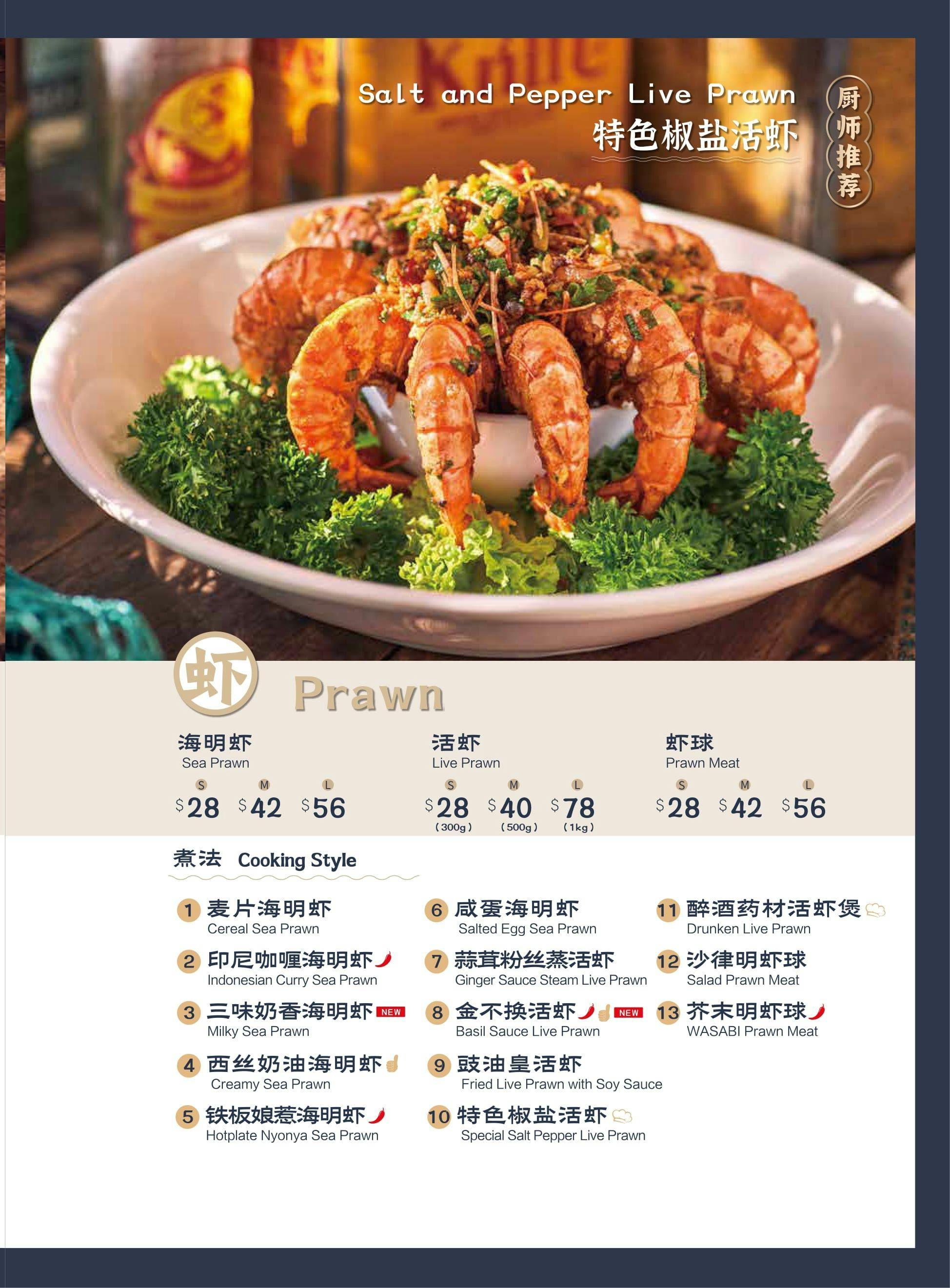 Yang Ming Seafood VivoCity | Book Now! - inline online bookings