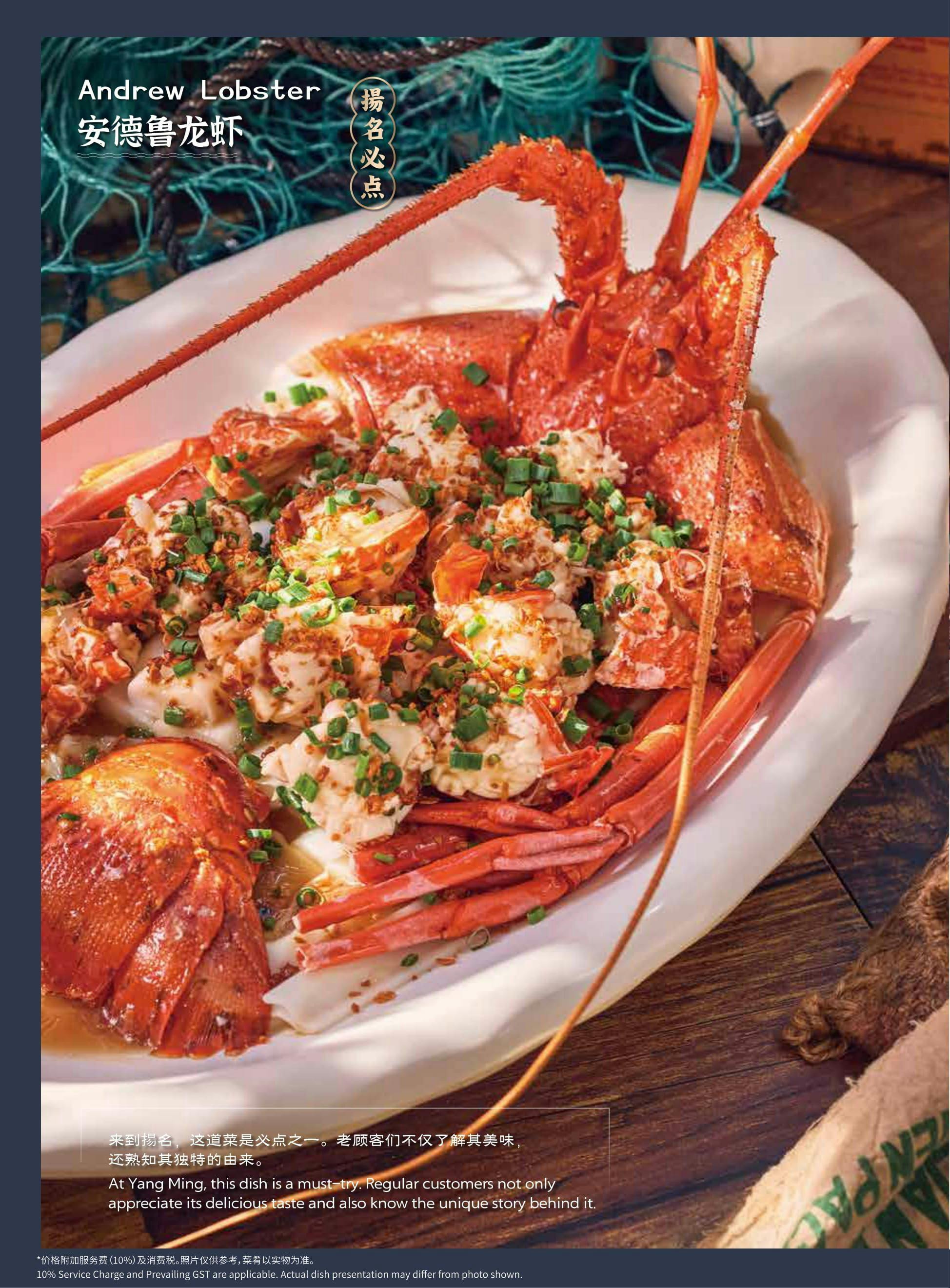 Yang Ming Seafood VivoCity | Book Now! - inline online bookings