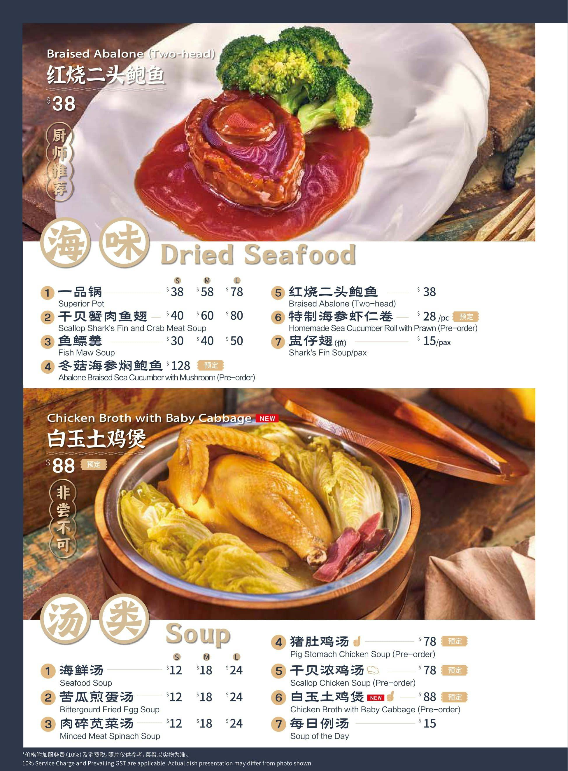 Yang Ming Seafood VivoCity | Book Now! - inline online bookings