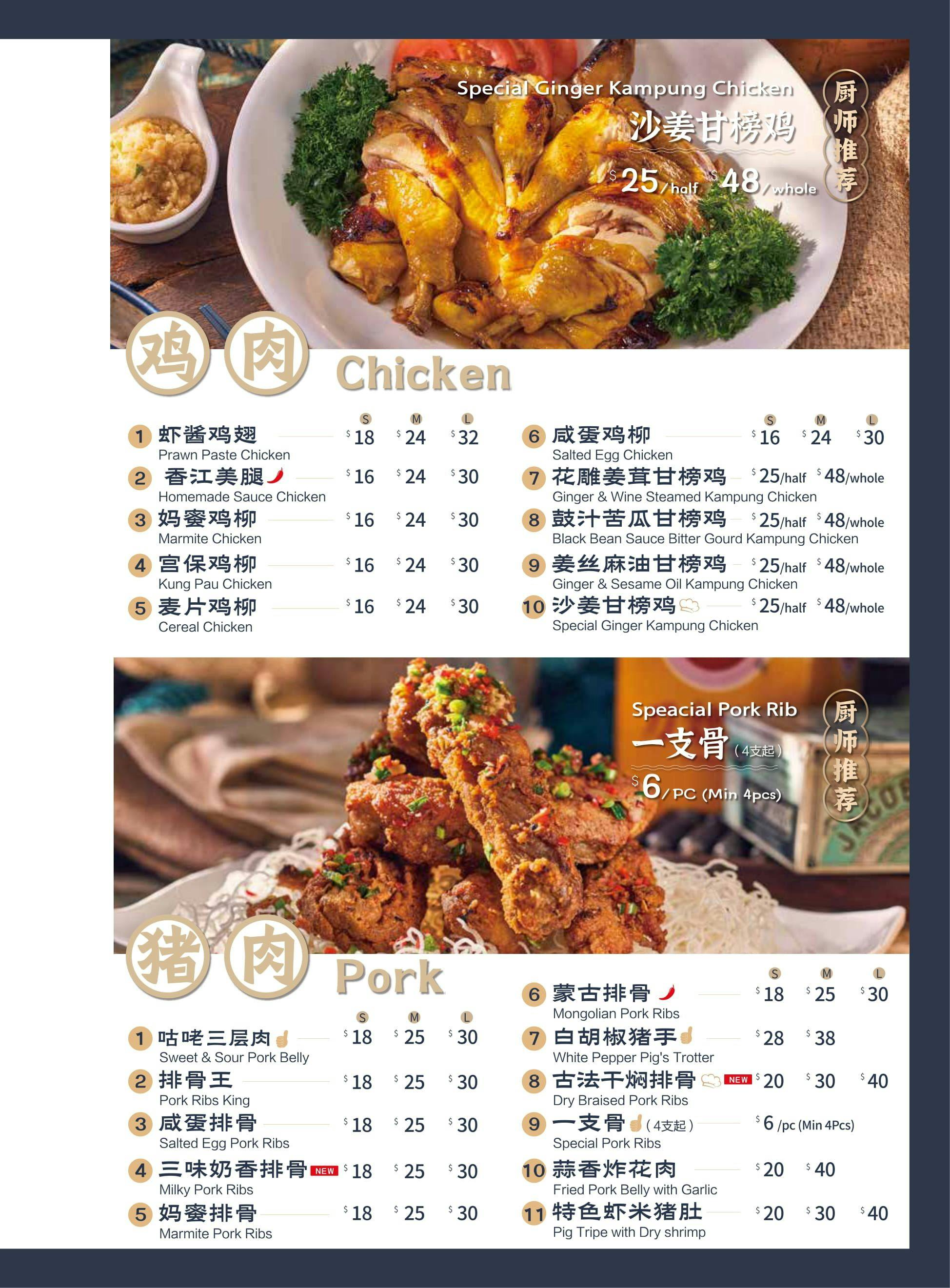 Yang Ming Seafood VivoCity | Book Now! - inline online bookings