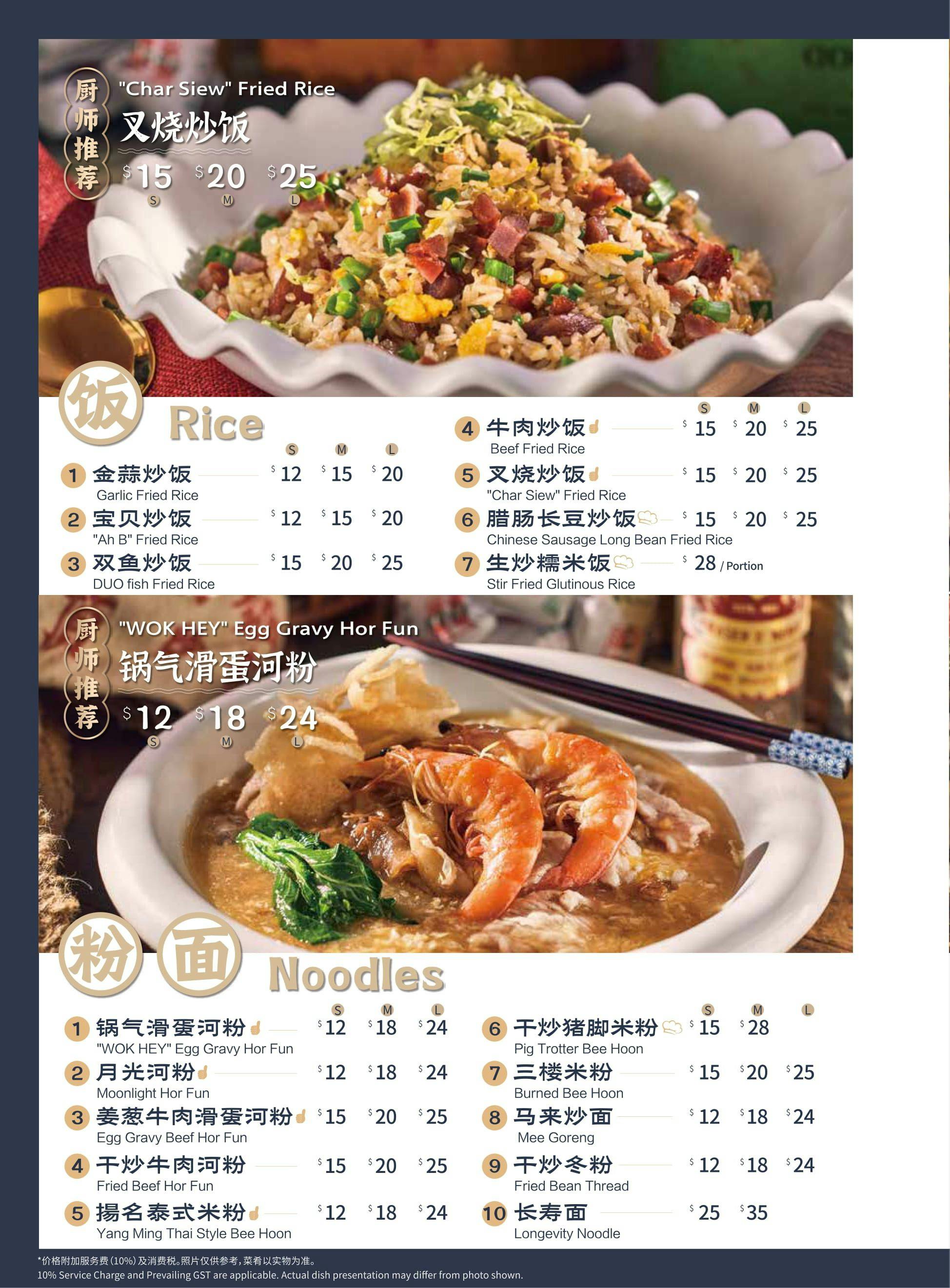 Yang Ming Seafood VivoCity | Book Now! - inline online bookings
