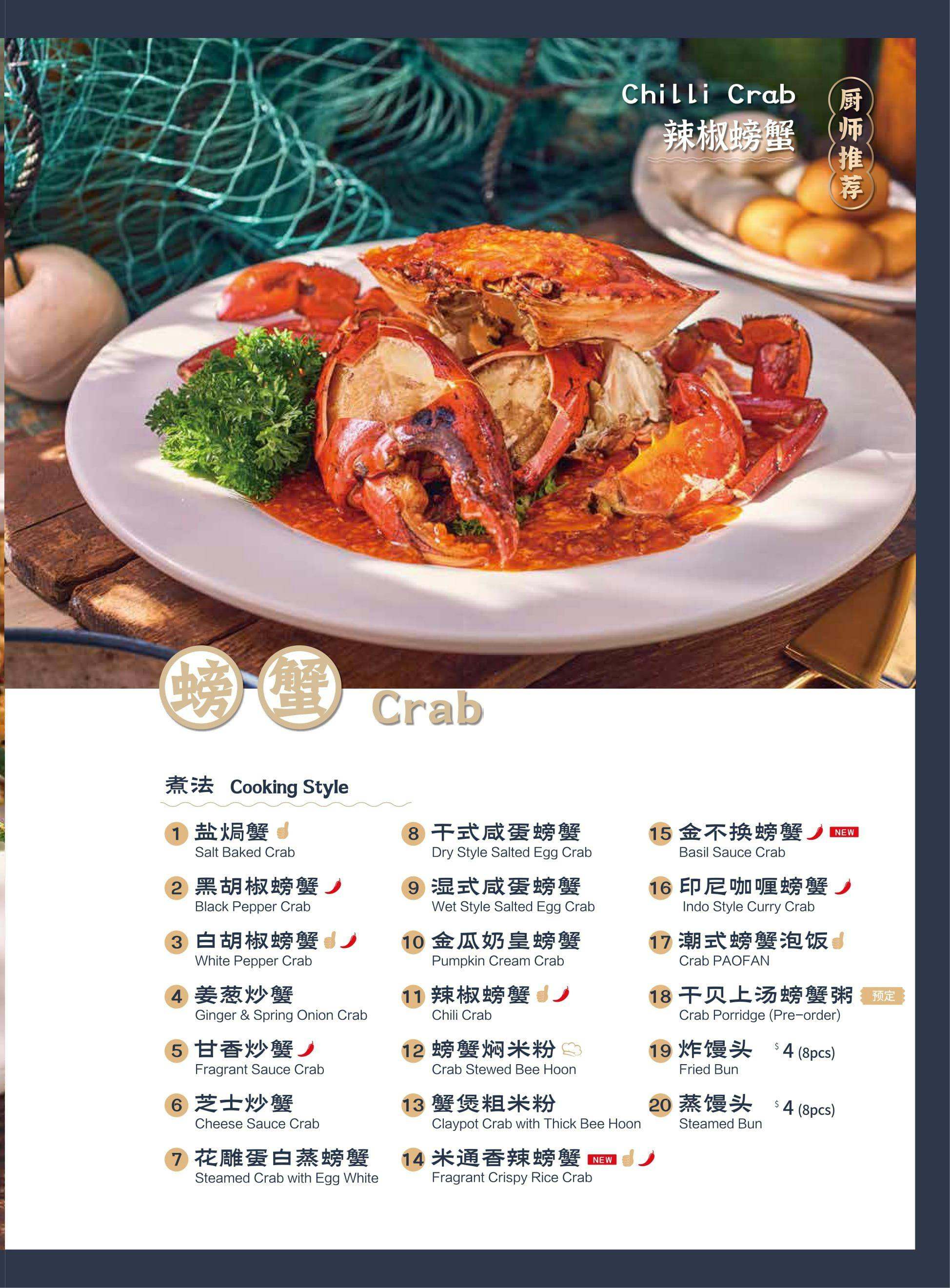 Yang Ming Seafood VivoCity | Book Now! - inline online bookings