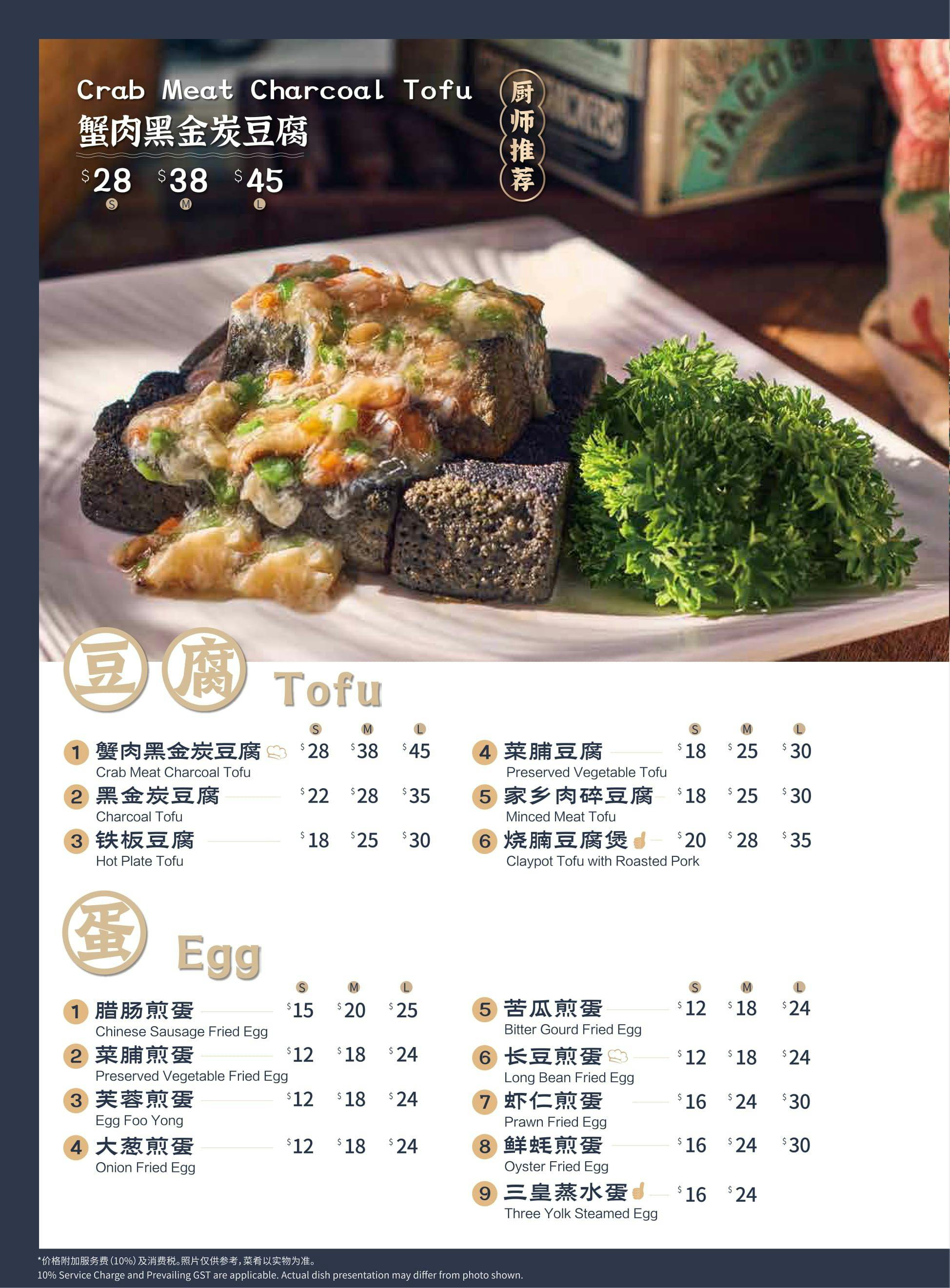 Yang Ming Seafood VivoCity | Book Now! - inline online bookings