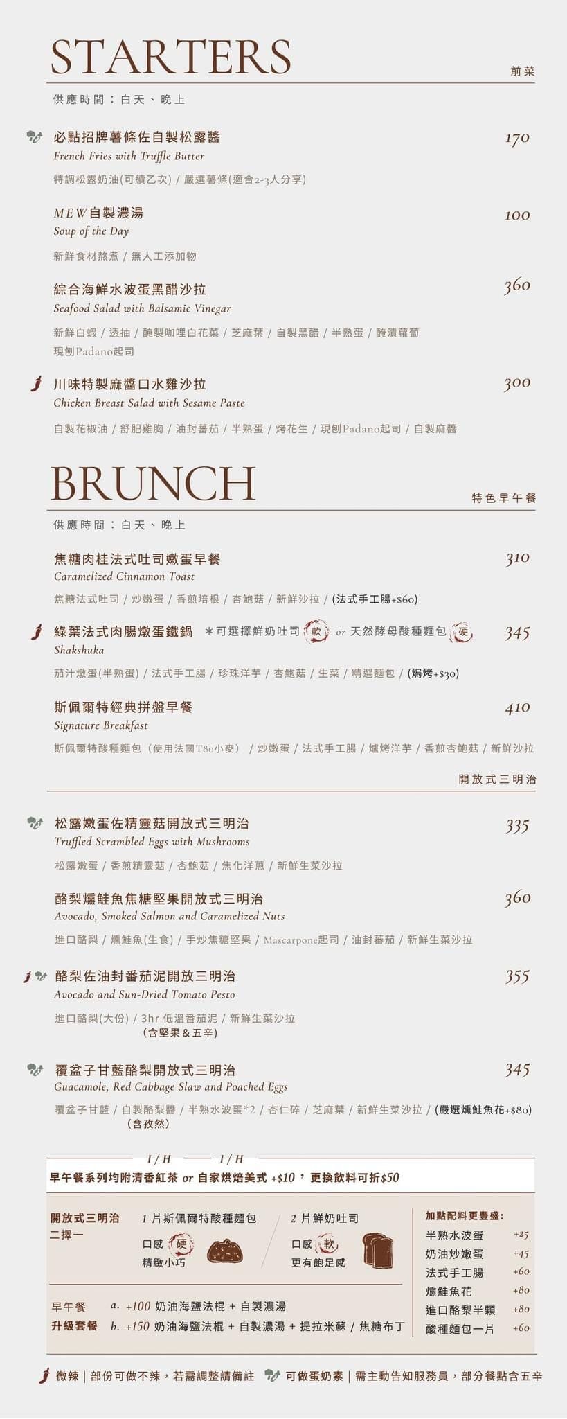 Make Eat Work 早方法 | | Book Now! - inline online bookings