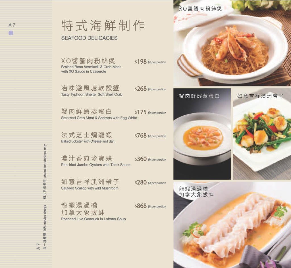 利苑 Lei Garden 國際金融中心商場 IFC | Book Now! - inline online bookings