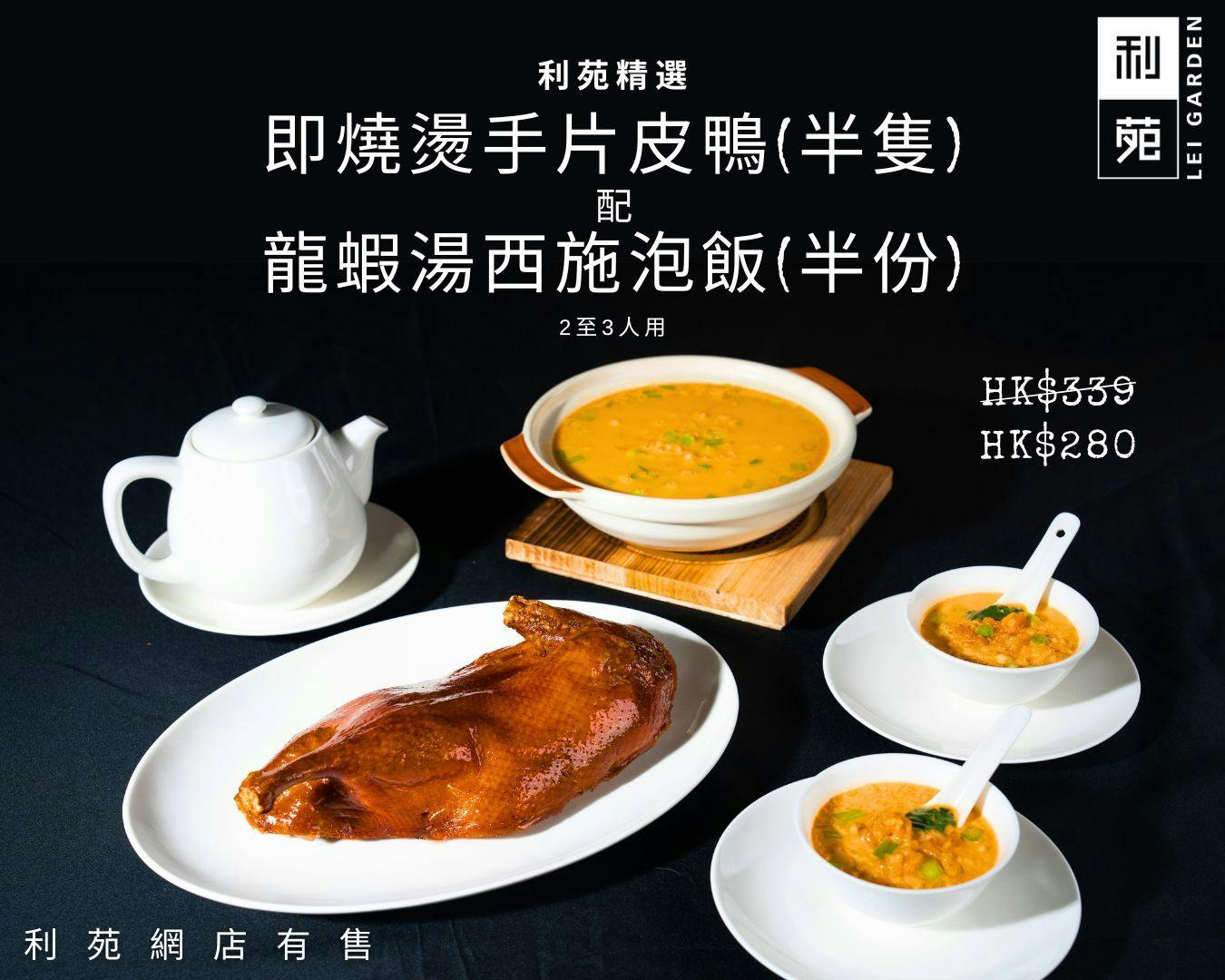 利苑 Lei Garden 國際金融中心商場 IFC | Book Now! - inline online bookings