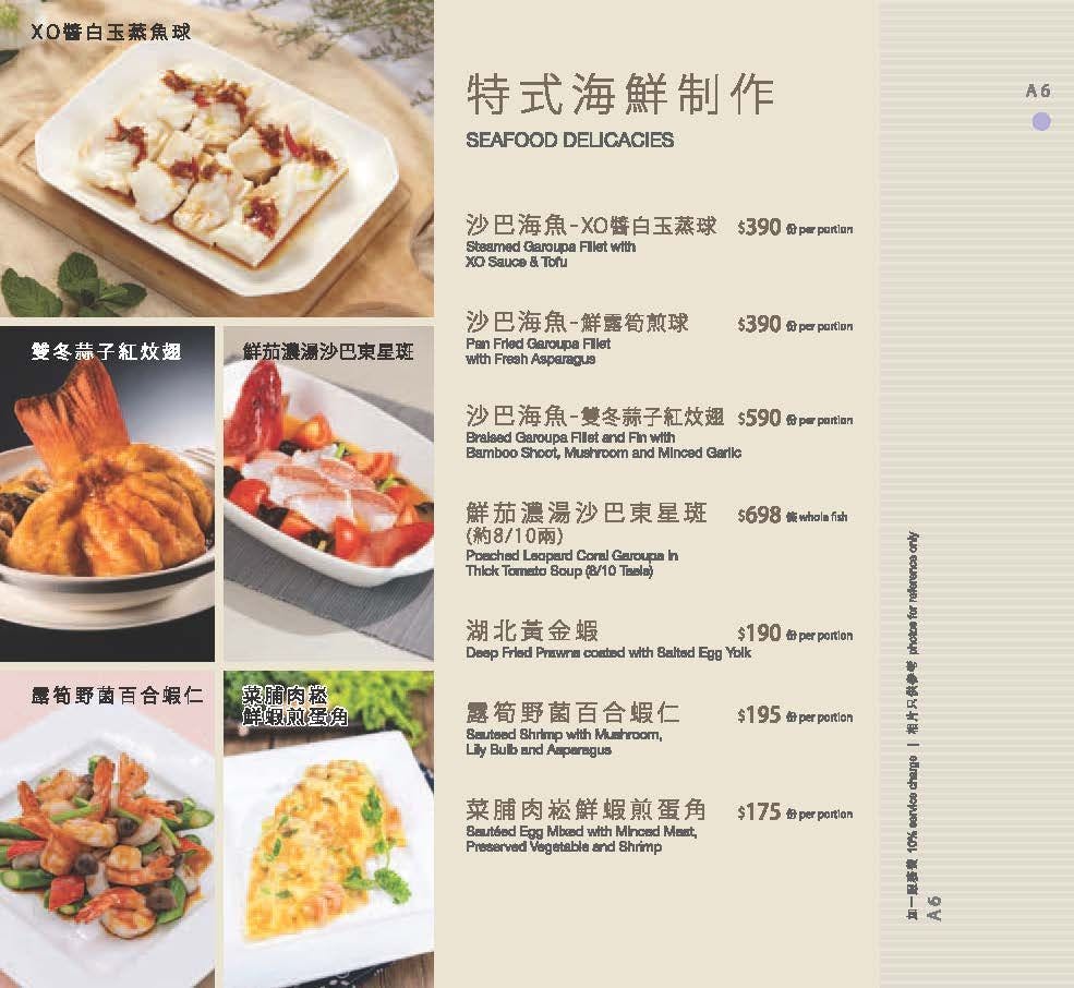 利苑 Lei Garden 國際金融中心商場 IFC | Book Now! - inline online bookings