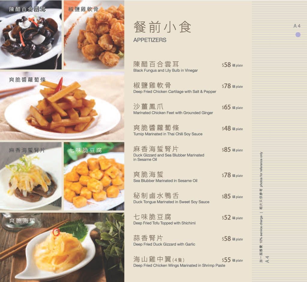 利苑 Lei Garden 國際金融中心商場 IFC | Book Now! - inline online bookings