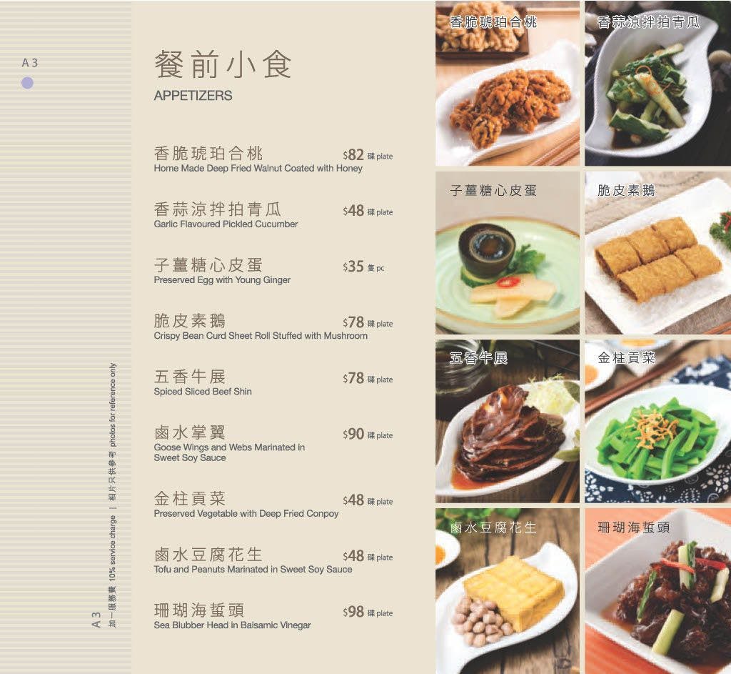 利苑 Lei Garden 國際金融中心商場 IFC | Book Now! - inline online bookings