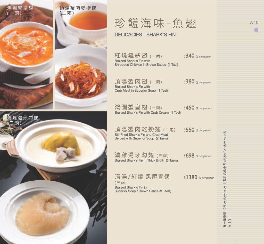 利苑 Lei Garden 國際金融中心商場 IFC | Book Now! - inline online bookings