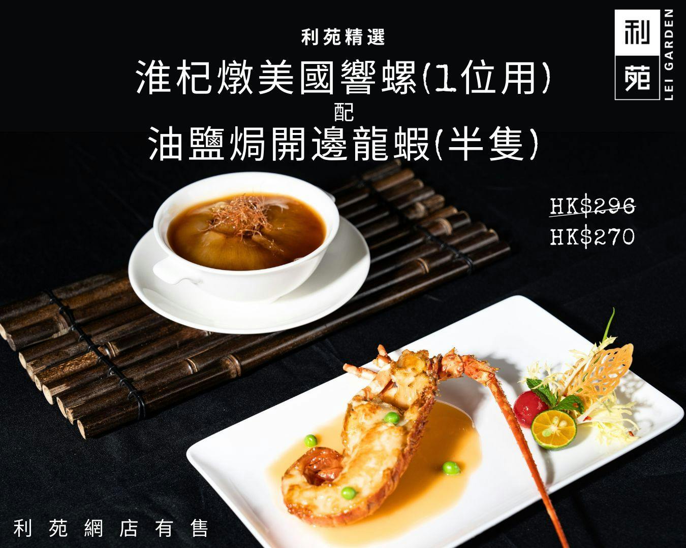 利苑 Lei Garden 國際金融中心商場 IFC | Book Now! - inline online bookings