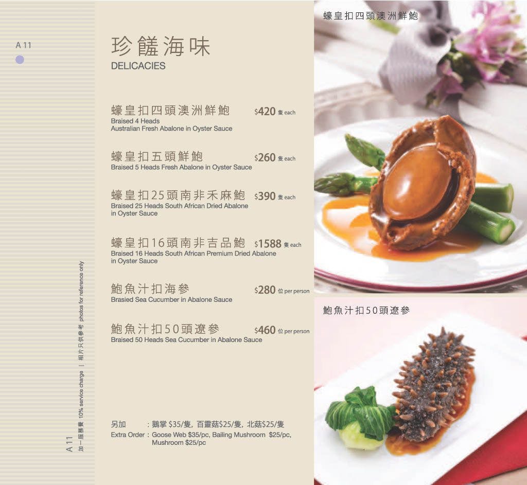 利苑 Lei Garden 國際金融中心商場 IFC | Book Now! - inline online bookings