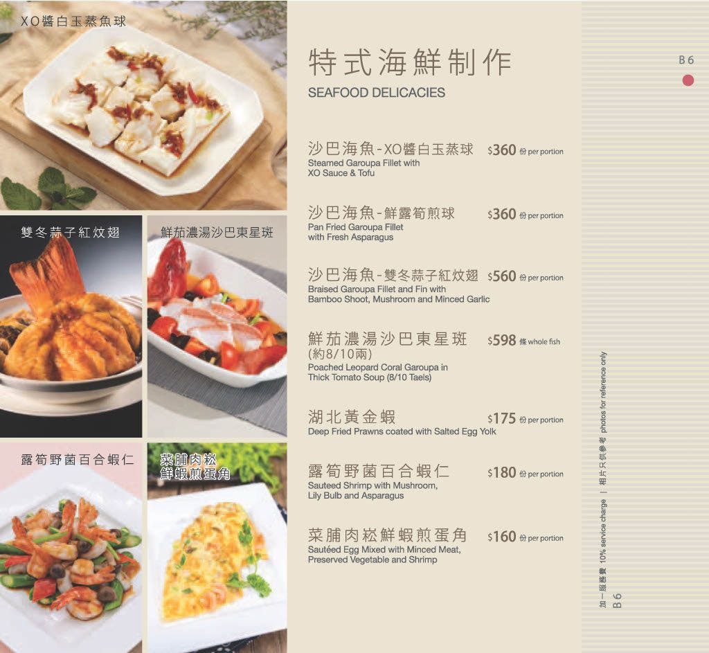 利苑 Lei Garden 時代廣場 Time Square | Book Now! - inline online bookings