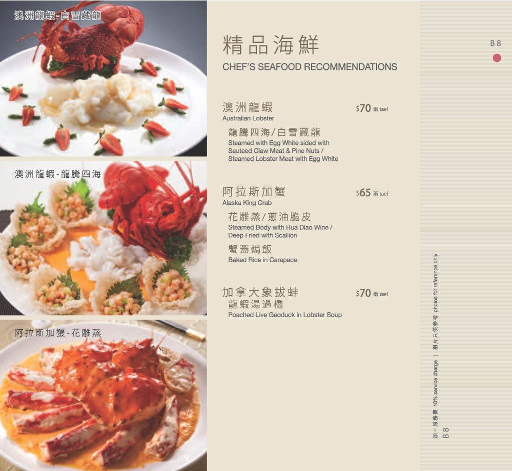 利苑 Lei Garden 時代廣場 Time Square | Book Now! - inline online bookings