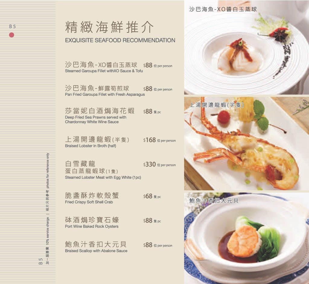 利苑 Lei Garden | Book Now! - inline online bookings