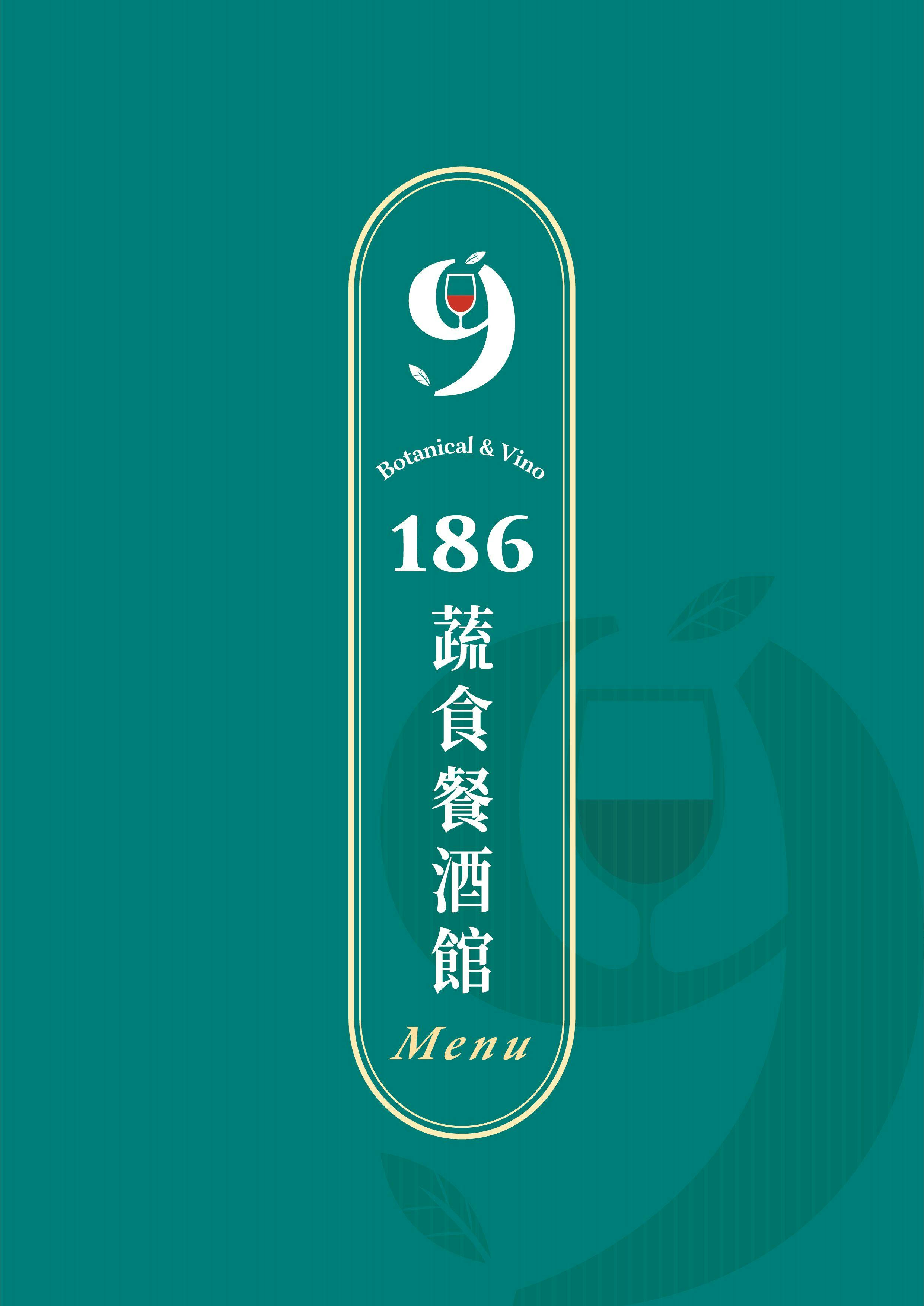 186蔬食餐酒館 | Book Now! - inline online bookings